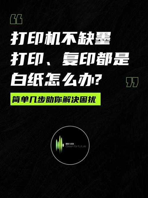 打印机第一张打出来是空白页图标
