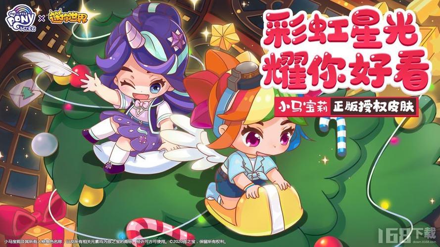 迷你世界0.51.0版本图标