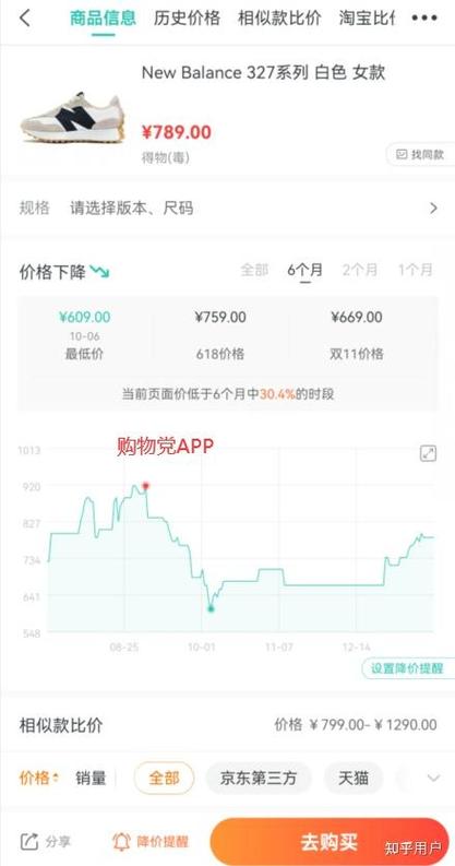 得物历史版本