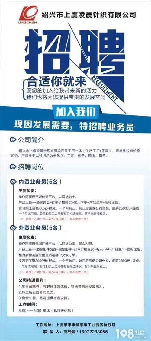 外贸招聘信息最新招聘2023图标