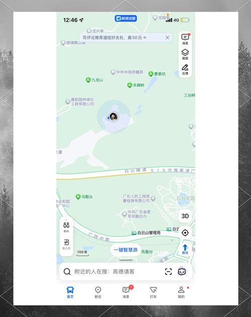 手机定位莫名其妙打开了图标