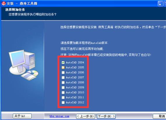 燕秀工具箱加载成功无法使用截图