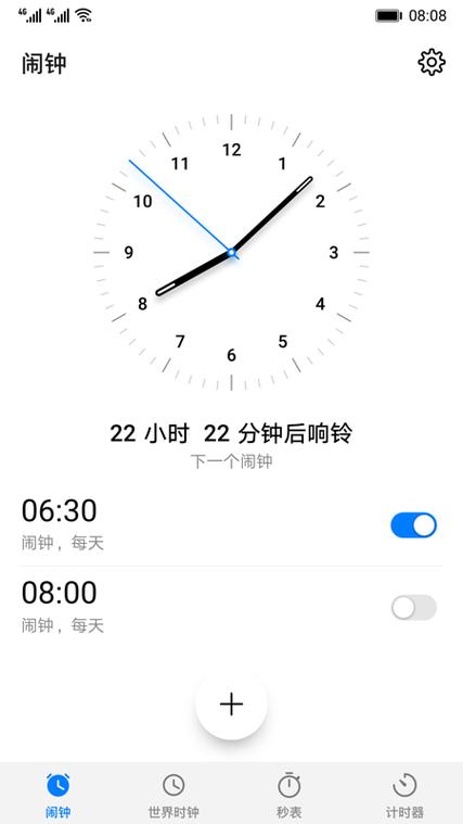 华为时钟样式