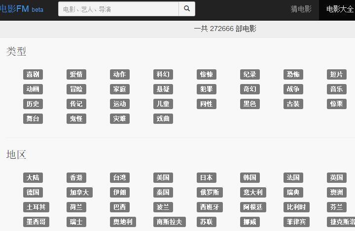 有什么好的电影网站推荐截图