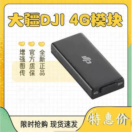 大疆mini3使用说明书图标