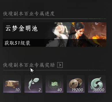 烟雨江湖副本奖励一览表图标