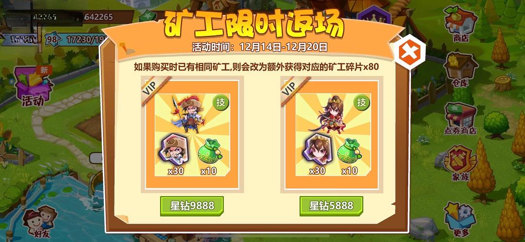 qq农场五星矿工图标
