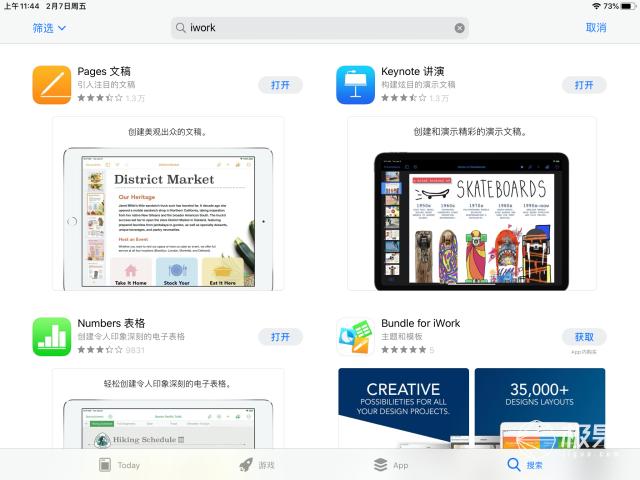 ipad使用手册图标