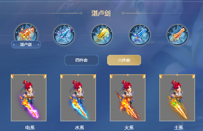 梦幻西游手游器灵套装截图