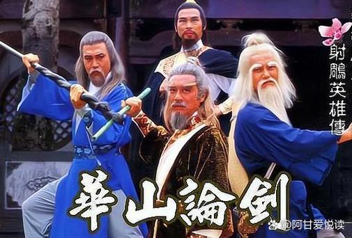 武侠之我是华山掌门截图