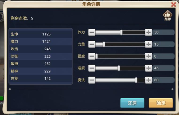 魔力宝贝各职业加点