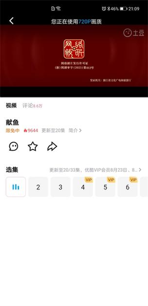 土豆tv版下载