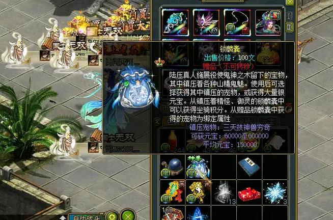 问道帮贡换什么划算图标