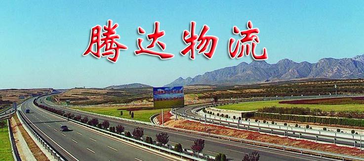 普宁腾达广告截图