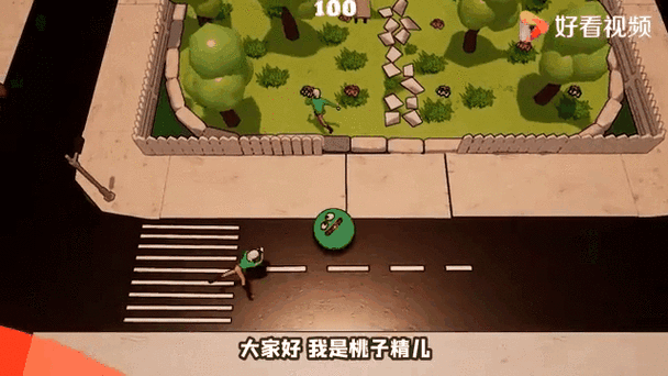 桃子精和丢的死游戏解说