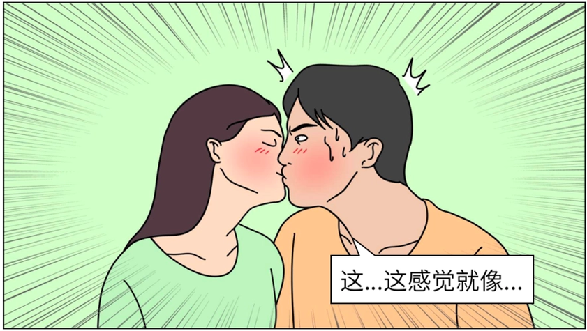 接吻时下半身会贴一起吗