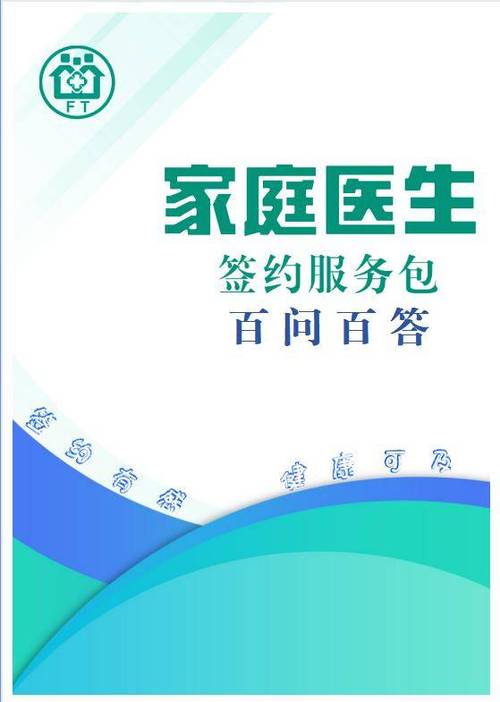 医生到家服务平台截图