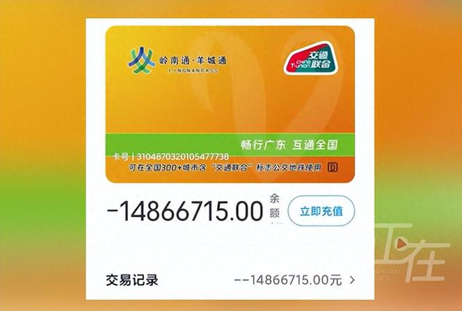 小米公交卡突然提示无效图标
