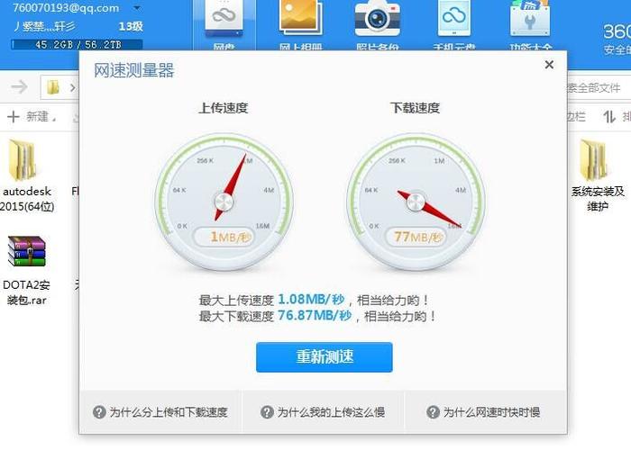 手机百度云盘下载速度过慢图标