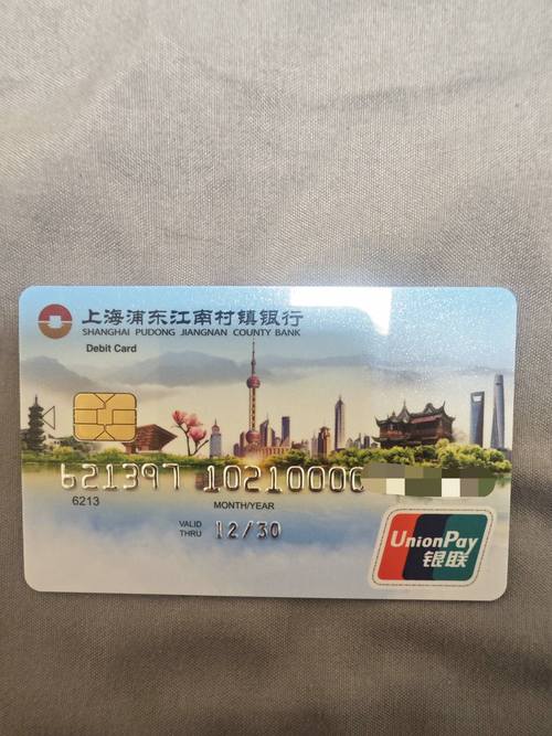 江南村镇银行app缩略图