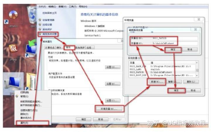 ug星空V7.4免费版如何安装截图