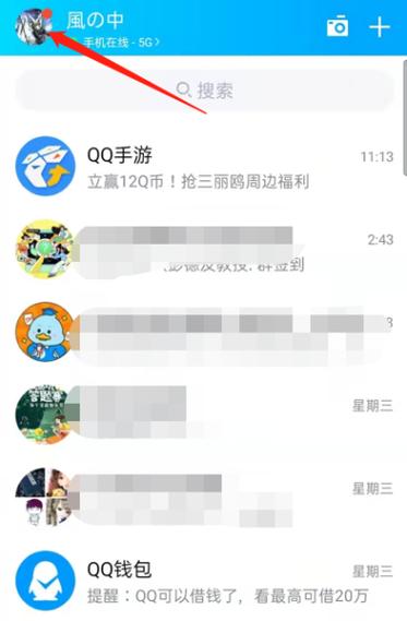 qq消息怎么在锁屏显示不出来图标