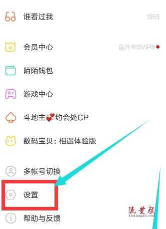 陌陌如何关掉距离截图