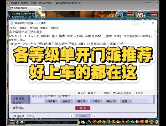 59单开最佳门派