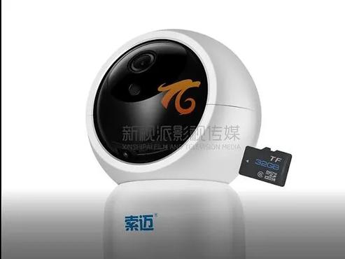 索迈摄像头app下载官方图标