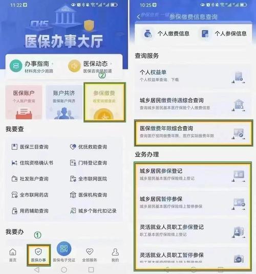 津医保app下载官网图标