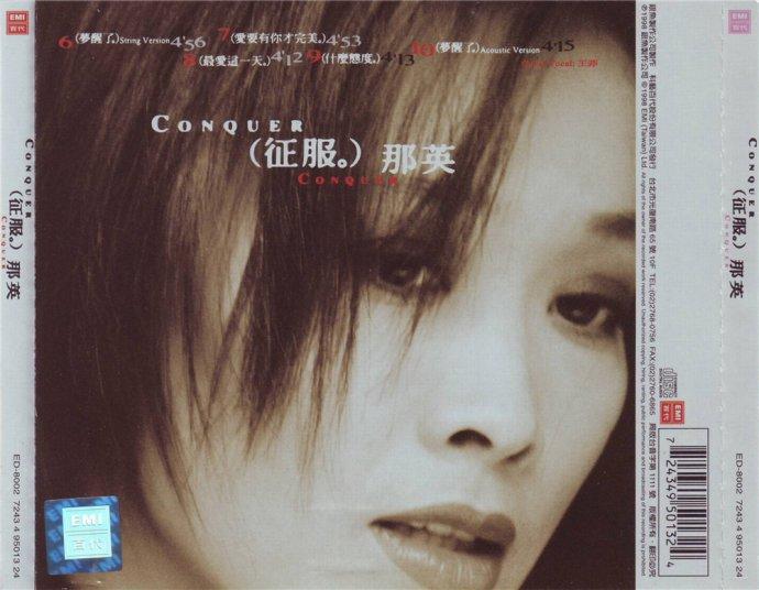 《征服》歌曲图标
