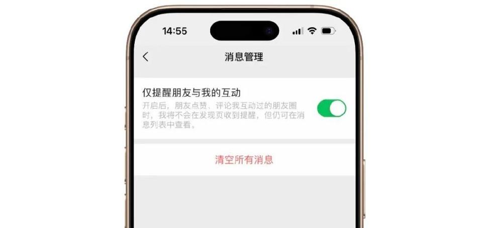 苹果手机消息免打扰按钮,应该是灰色?图标