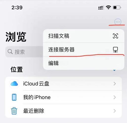 电脑文件怎么传到苹果手机里