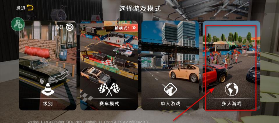手动挡停车场,破解版图标