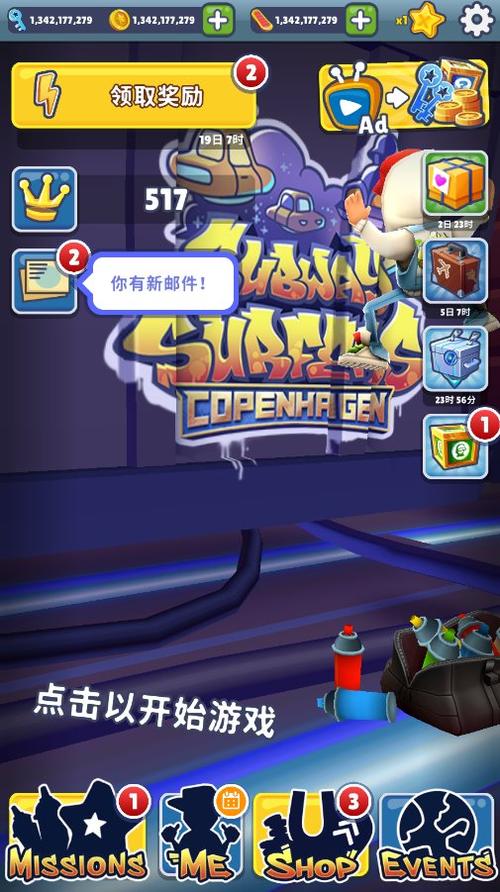 地铁跑酷破解版中文版下载无限截图