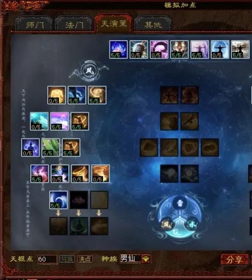 群星计划图标