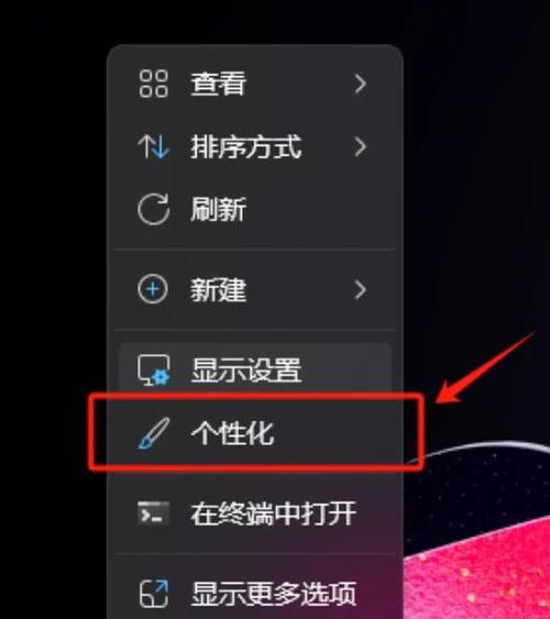自定义桌面设置在哪里图标