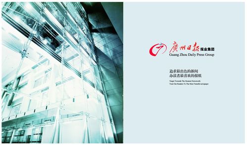广州日报手机版图标
