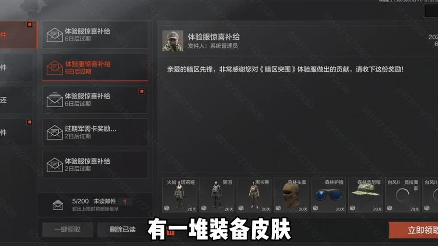 暗区突围测试服号截图