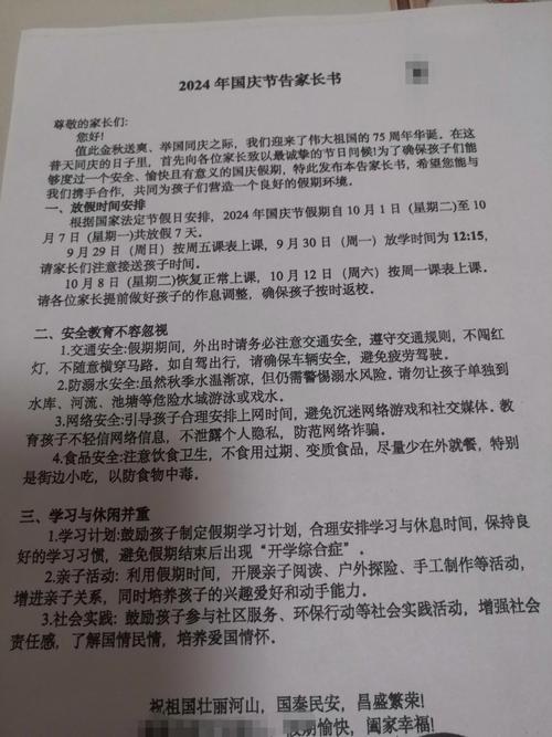 小学生寒假校讯通内容图标