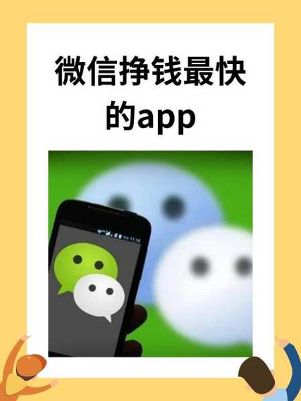 微信答题挣钱图标