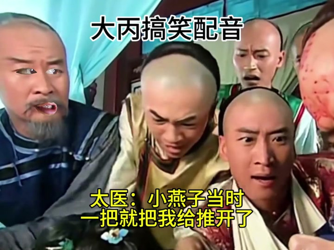 搞笑配音大全图标