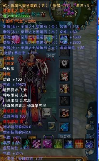 诛仙2仙合欢穿什么装备图标