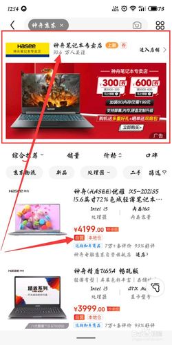 京东怎么看是不是官方旗舰店图标
