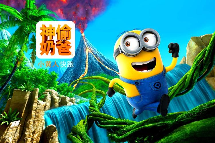 小黄人什么游戏图标