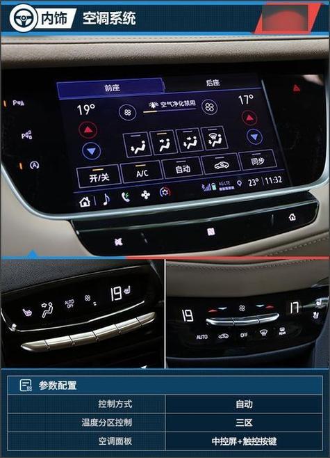 凯迪拉克蓝牙怎么开启截图