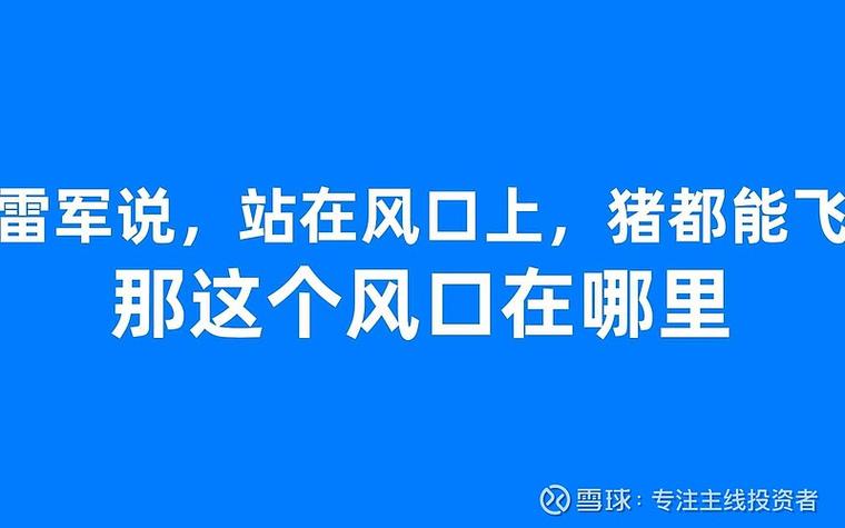 风口行业未来趋势图标