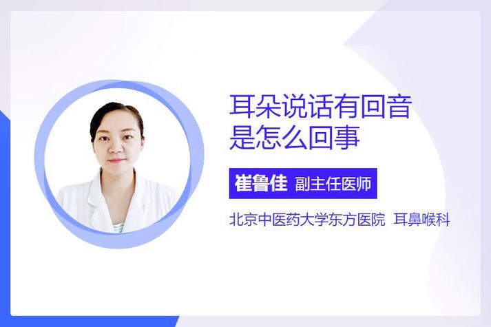 听人说话耳朵有回音图标