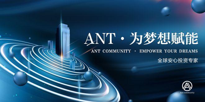 ANT社区图标