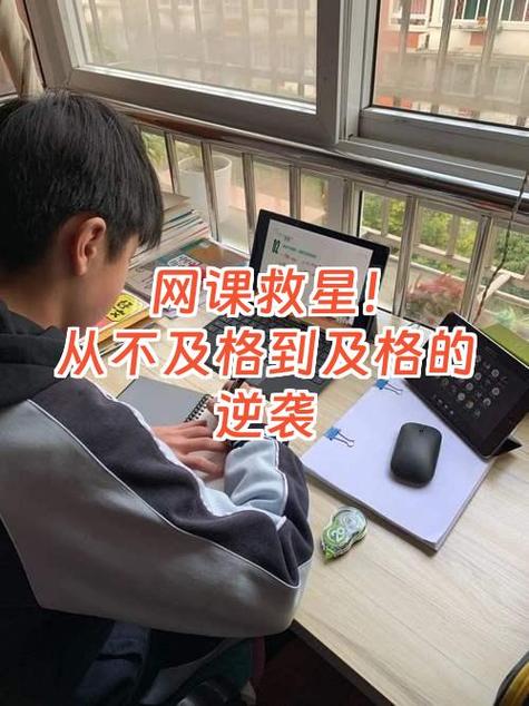 网课考试不及格能过吗